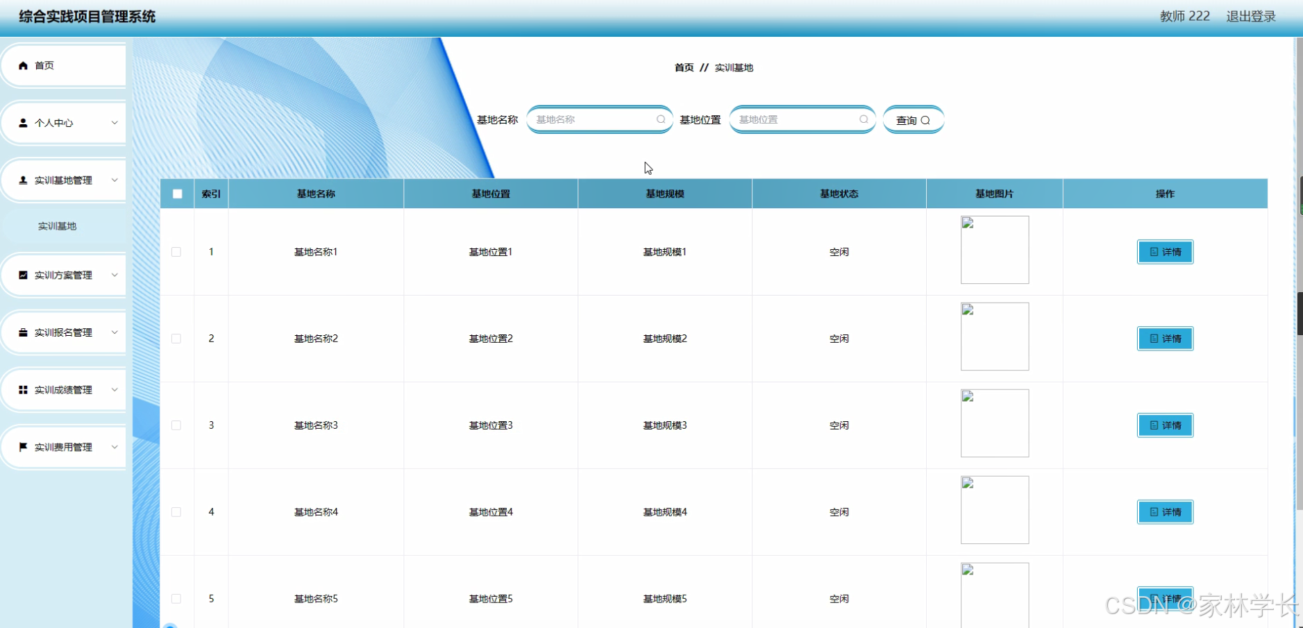Java计算机毕业设计综合实践项目管理系统(开题程序论文)java实训综合设计 Csdn博客
