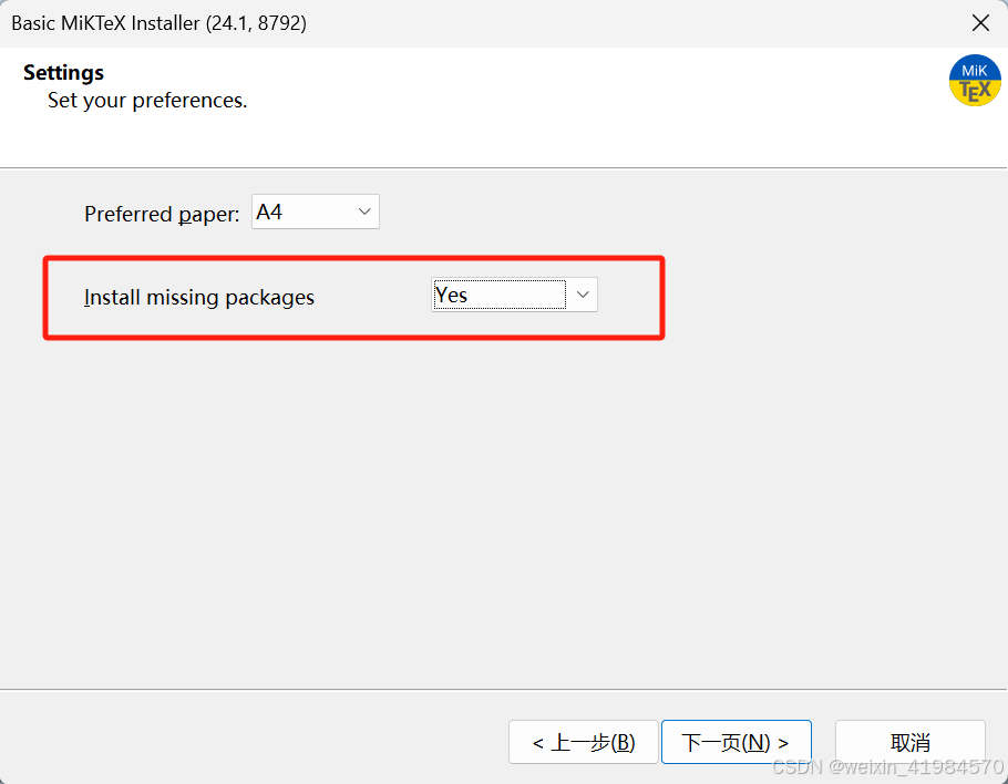 VSCode 配置 LaTeX 环境（MiKTeX）_miktex vscode-CSDN博客