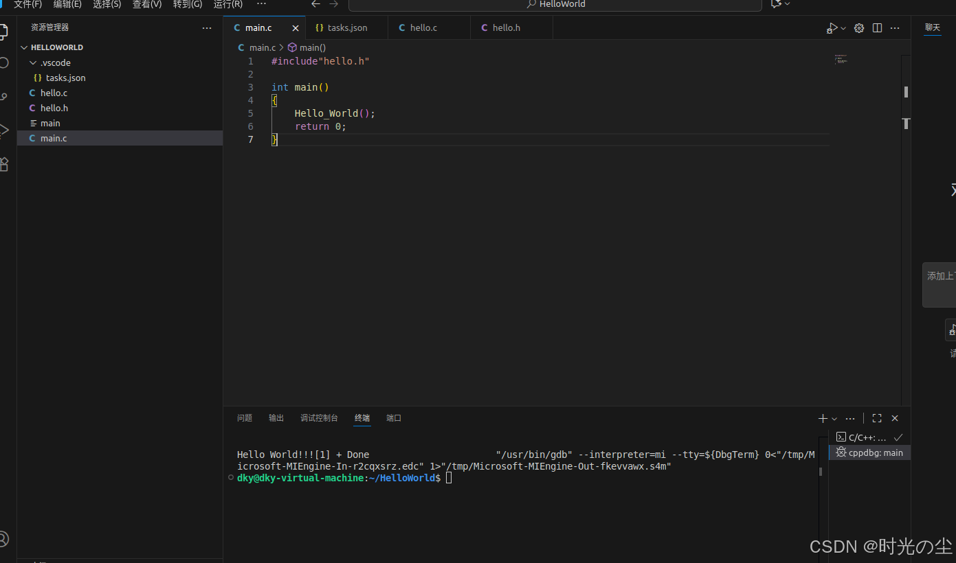 【Linux应用开发·入门指南】如何在Linux上安装VScode、gcc编译流程以及如何进行静态/动态链接的打包使用·详细步骤演示_vscode gcc编译-CSDN博客