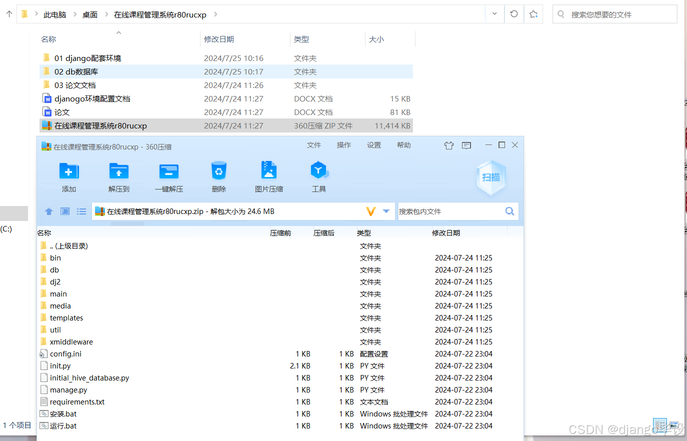 Python毕设 基于的在线课程管理系统程序论文python 在线课程管理系统 Csdn博客