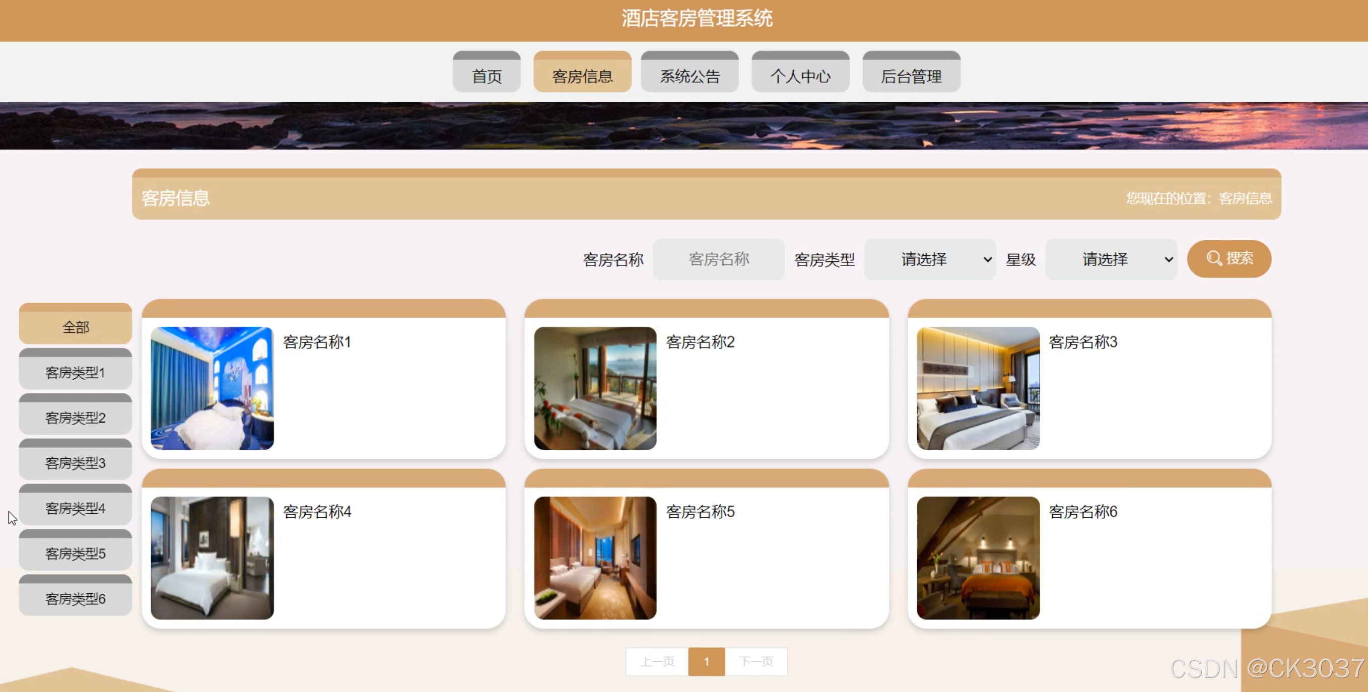 Springboot酒店客房管理系统701r3(程序源码数据库调试部署开发环境)酒店后台管理pdr文档 Csdn博客