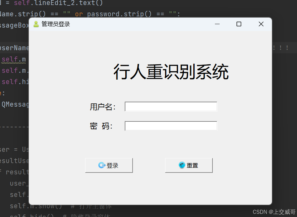 QT界面-跨模态行人重识别代码、行人检测数据集、跨镜头行人重识别-CLIP-ReID+Mysql+YOLO(原创项目)-CSDN博客