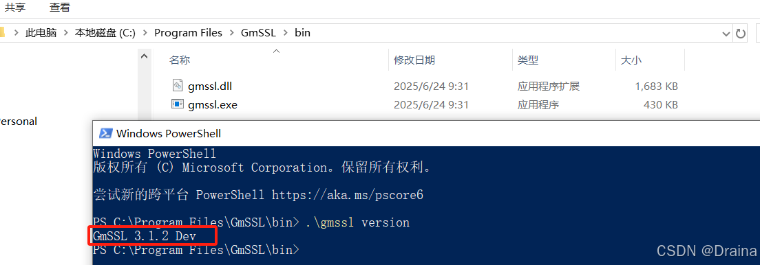 windows环境安装gmssl命令行工具_gmssl安装-CSDN博客