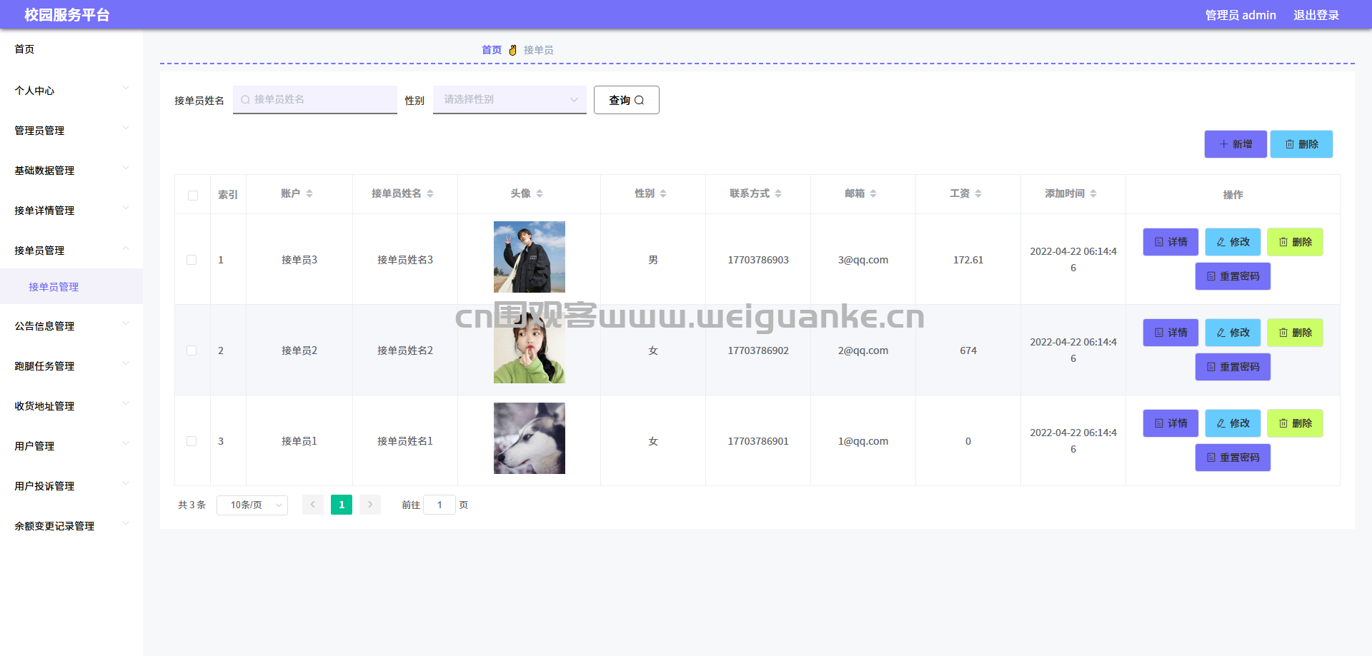 校园服务平台 Vue.js+SpringBoot-CSDN博客