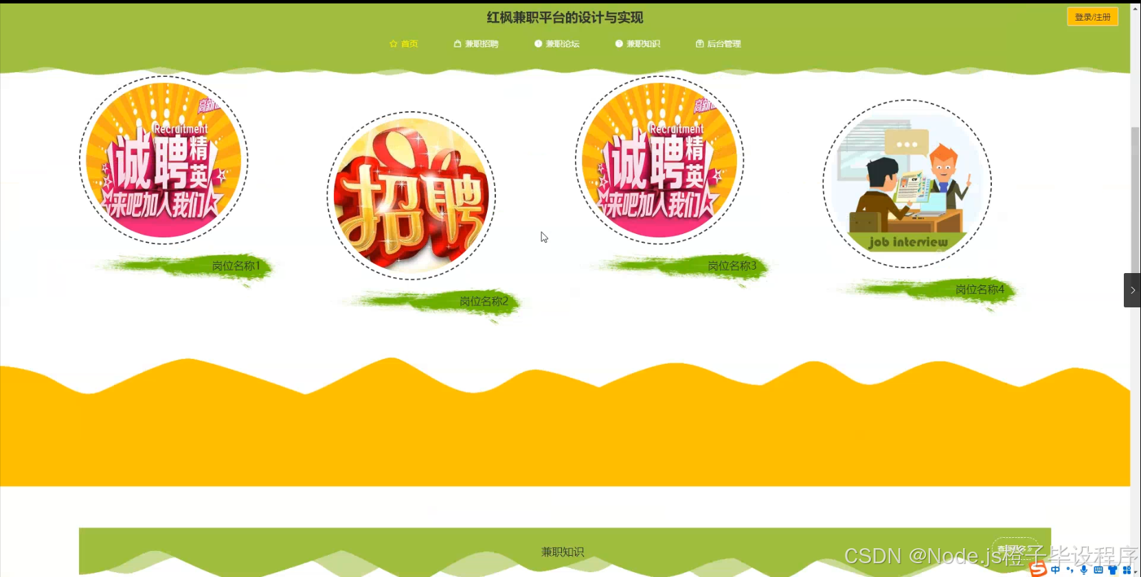 Pythonflask计算机毕业设计红枫兼职平台（程序开题论文） Csdn博客