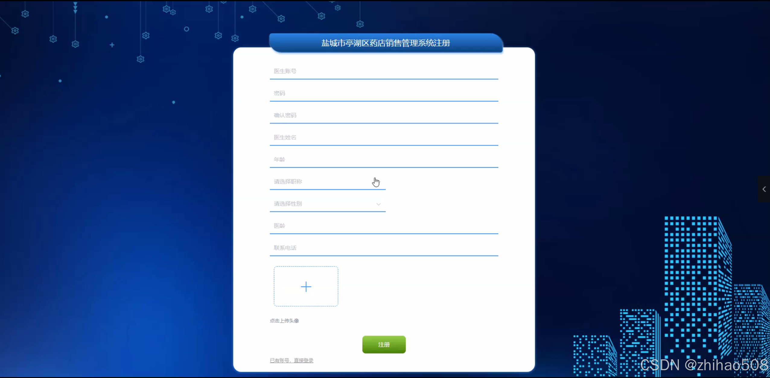 基于pythonflask框架的盐城市亭湖区药店销售管理系统（开题程序论文） 计算机毕设 Csdn博客
