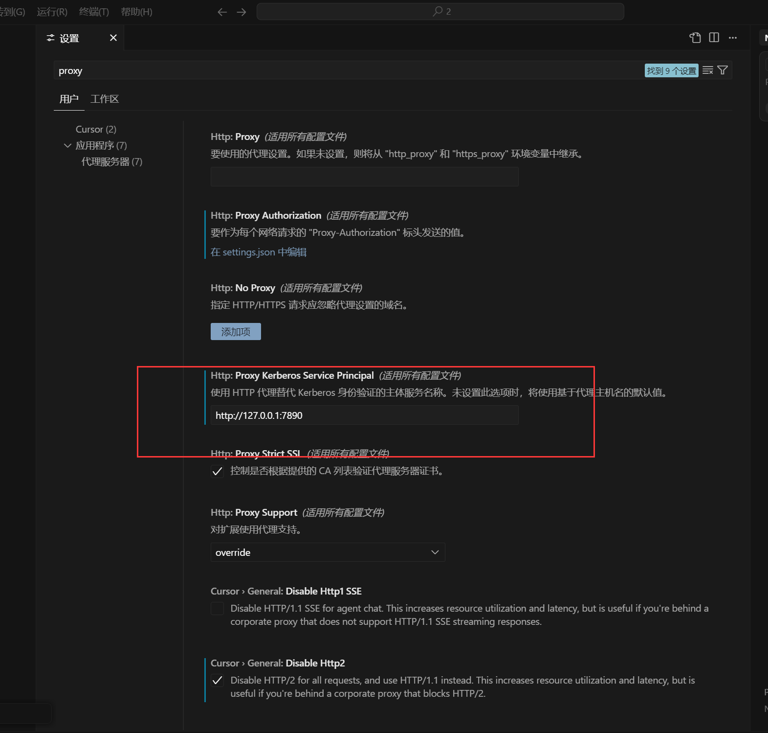 解决Model not availableThis model provider doesn‘t serve your region. Visithttps://docs.cursor.com ...