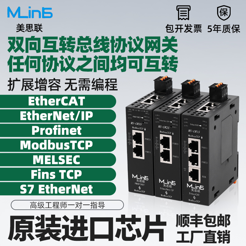 ②（PROFINET 转 EtherNet/IP）EtherCAT/Ethernet/IP/Profinet/ModbusTCP协议互转工业串口网关_profinet转ethernet ip ...