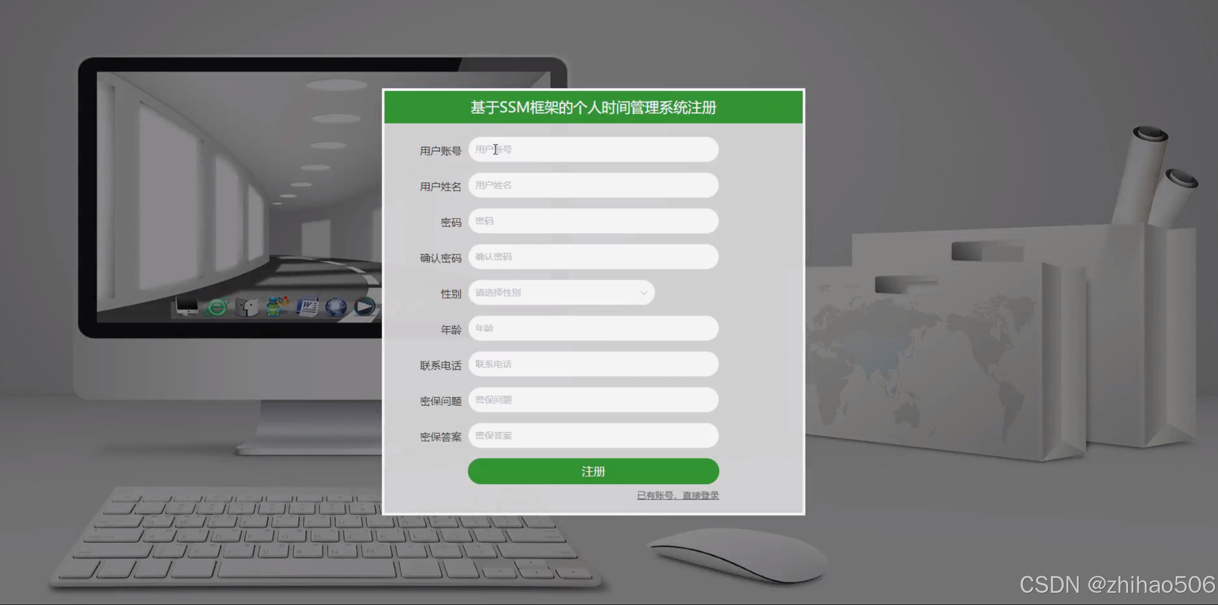 基于flaskvue框架的个人时间管理系统 开题论文程序 计算机毕设flask Vue定时任务管理 Csdn博客