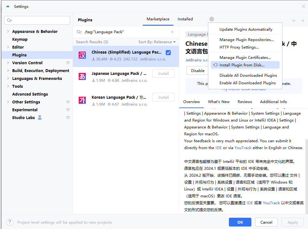 Android Studio安装简体中文语言包方法_android studio 中文语言包-CSDN博客