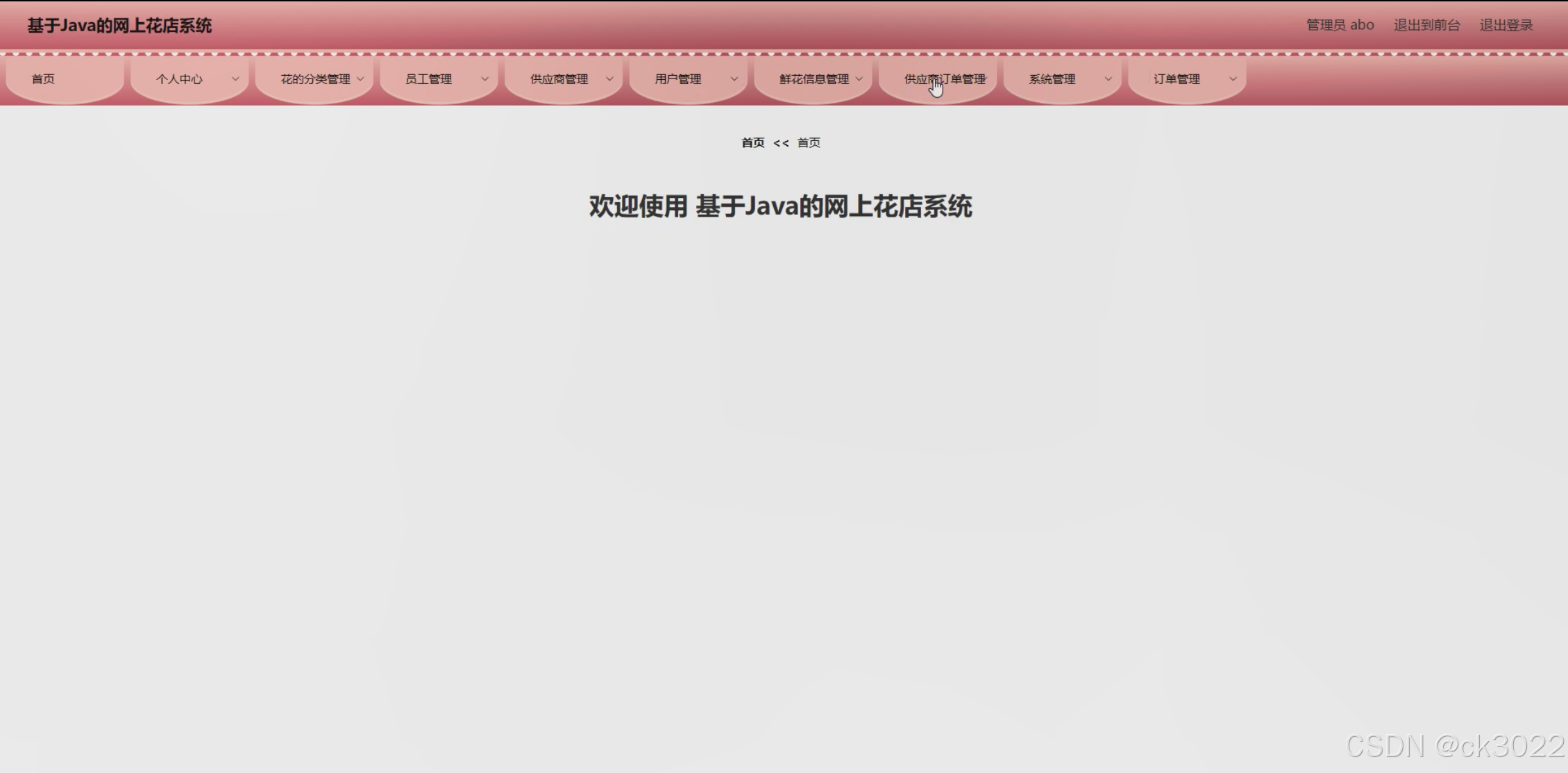 Springboot基于Java的网上花店系统0k4sm-CSDN博客