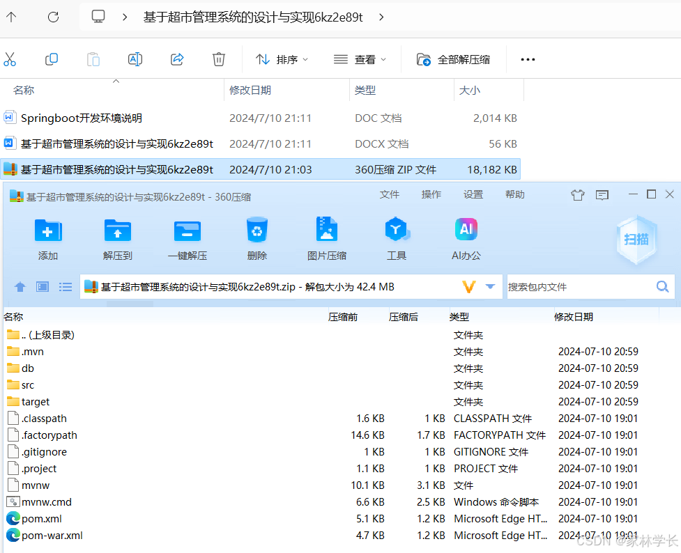 Springboot毕设基于超市管理系统的设计与实现源码论文部署基于springboot超市管理系统的设计与实现论文 Csdn博客