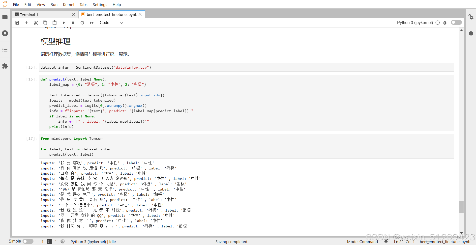 基于MindSpore的BERT模型的情感分析_bert情感分类多少数据量合适-CSDN博客