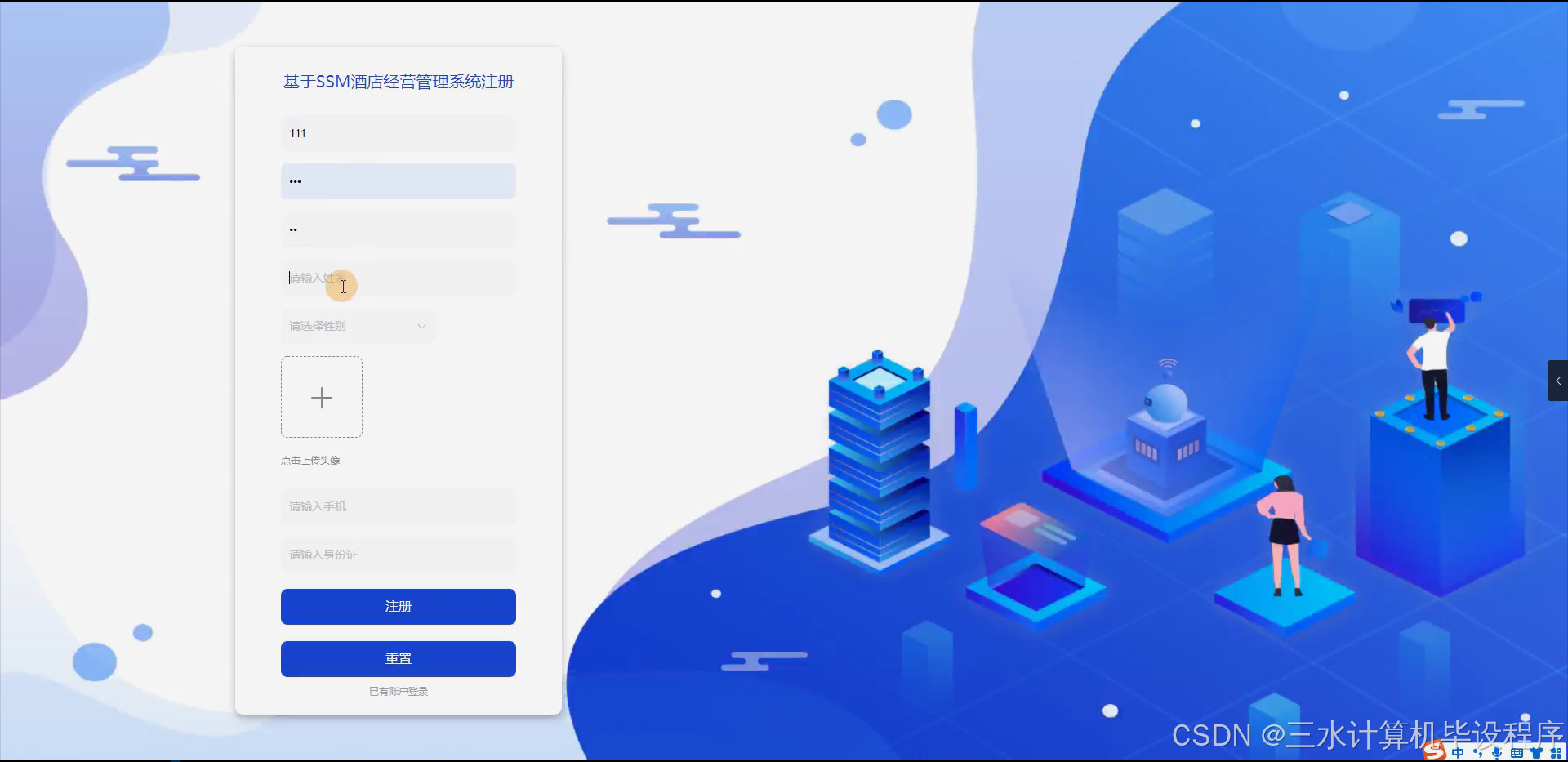 开题flask框架酒店经营管理系统（程序论文python） Csdn博客 2001