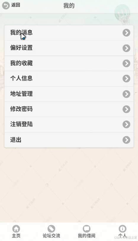 基于android的图书借阅管理系统的设计与实现（源码论文）~计算机毕业设计毕设论文选题项目程序源码开发定制代做基于android的图书