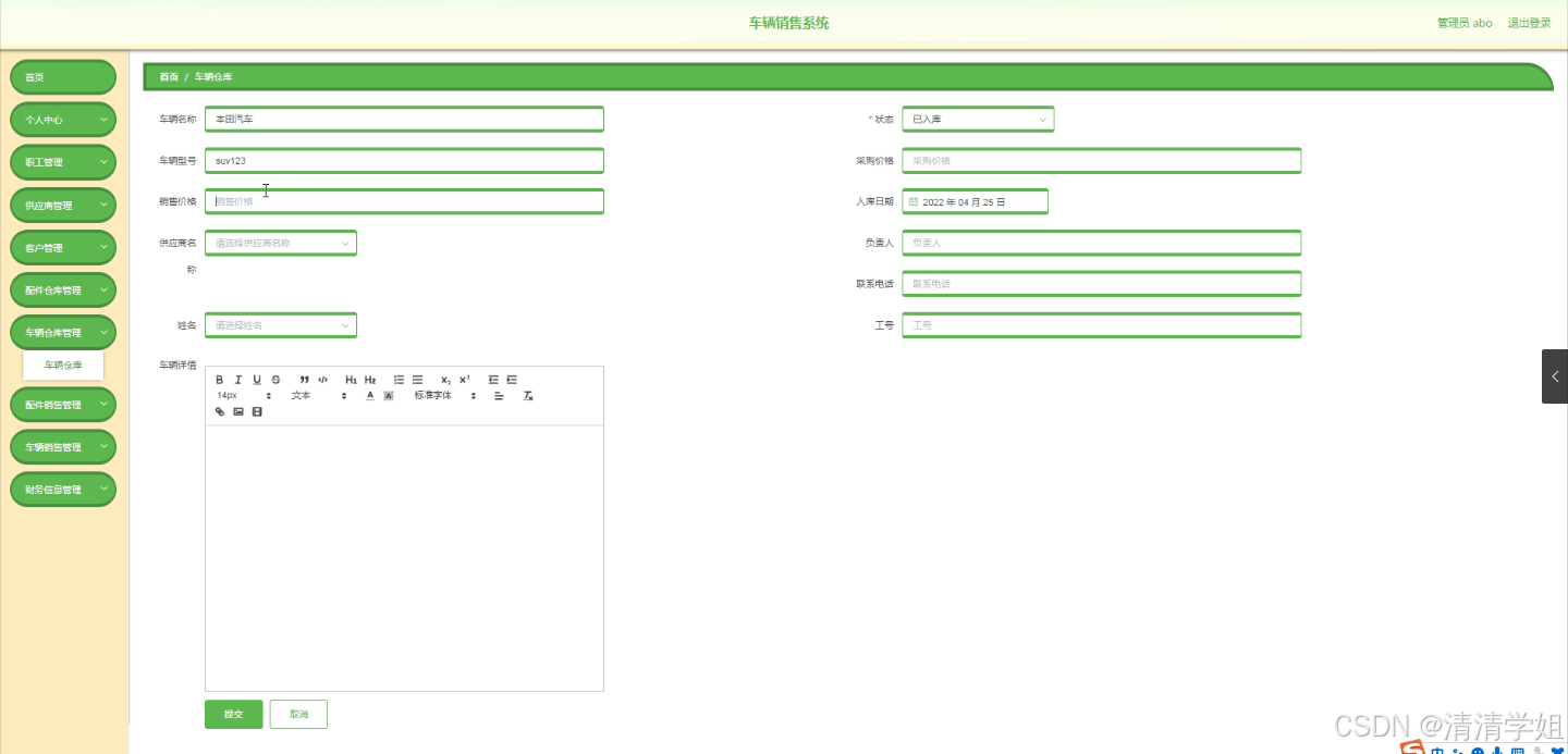 Java计算机毕业设计车辆销售系统（开题程序论文） Csdn博客