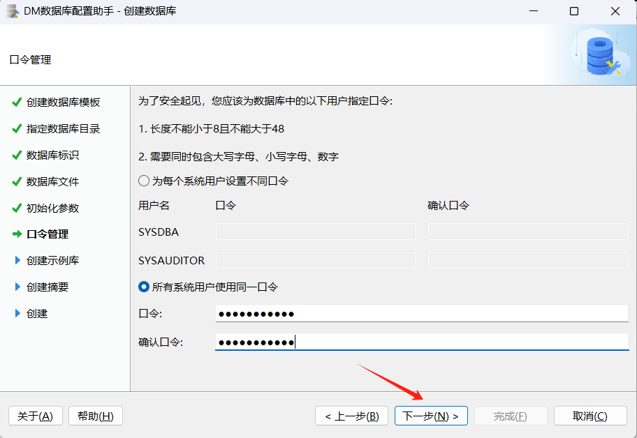 Windows系统安装DM8数据库详细教程_达梦数据库安装教程windows-CSDN博客
