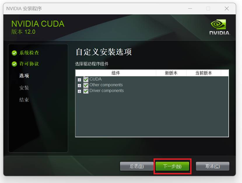 Anconda、cuda、cudnn安装教程（超详细）_cudnn下载清华源-CSDN博客
