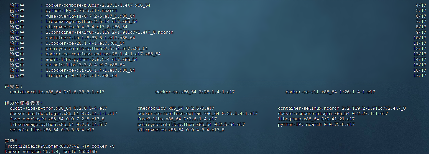 centos7安装docker-ce ：Error downloading packages_阿里云 ecs. 正在尝试其它镜像。 error ...