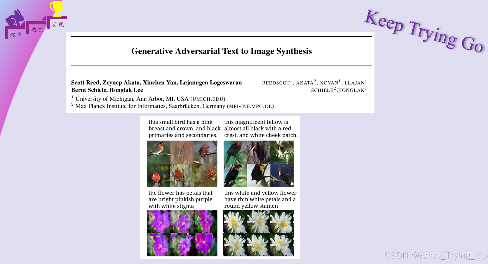 论文Generative Adversarial Text to Image Synthesis详解-CSDN博客