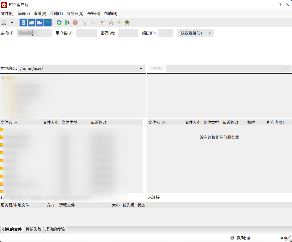 保姆级教程 | 麒麟系统上安装FileZilla软件-CSDN博客