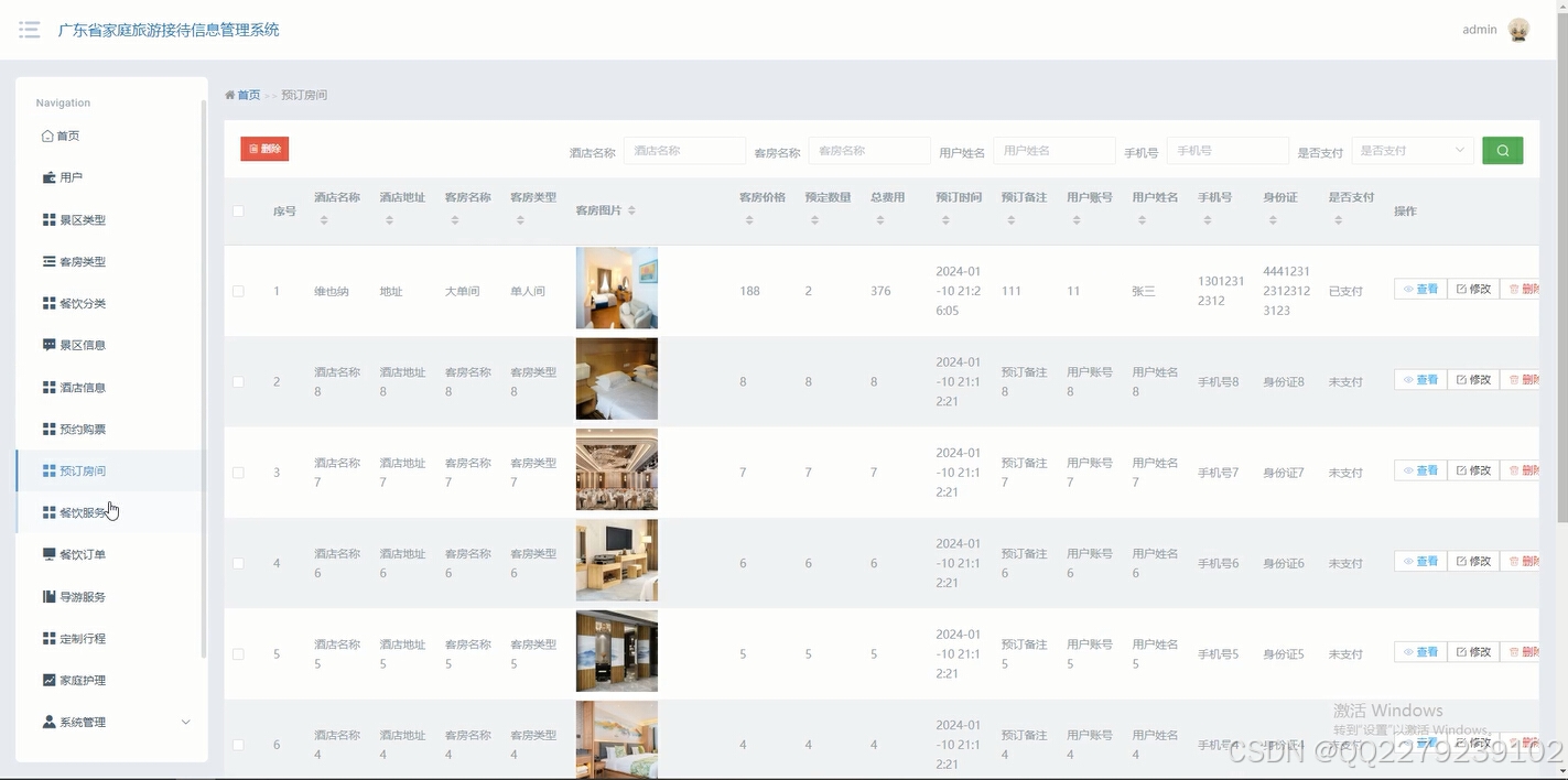 273基于java ssm springboot家庭旅游接待管理系统导游景区门票餐饮酒店预订定制行程家庭护理（源码+文档+运行视频+讲解视频）_java 接待管理系统平台-CSDN博客