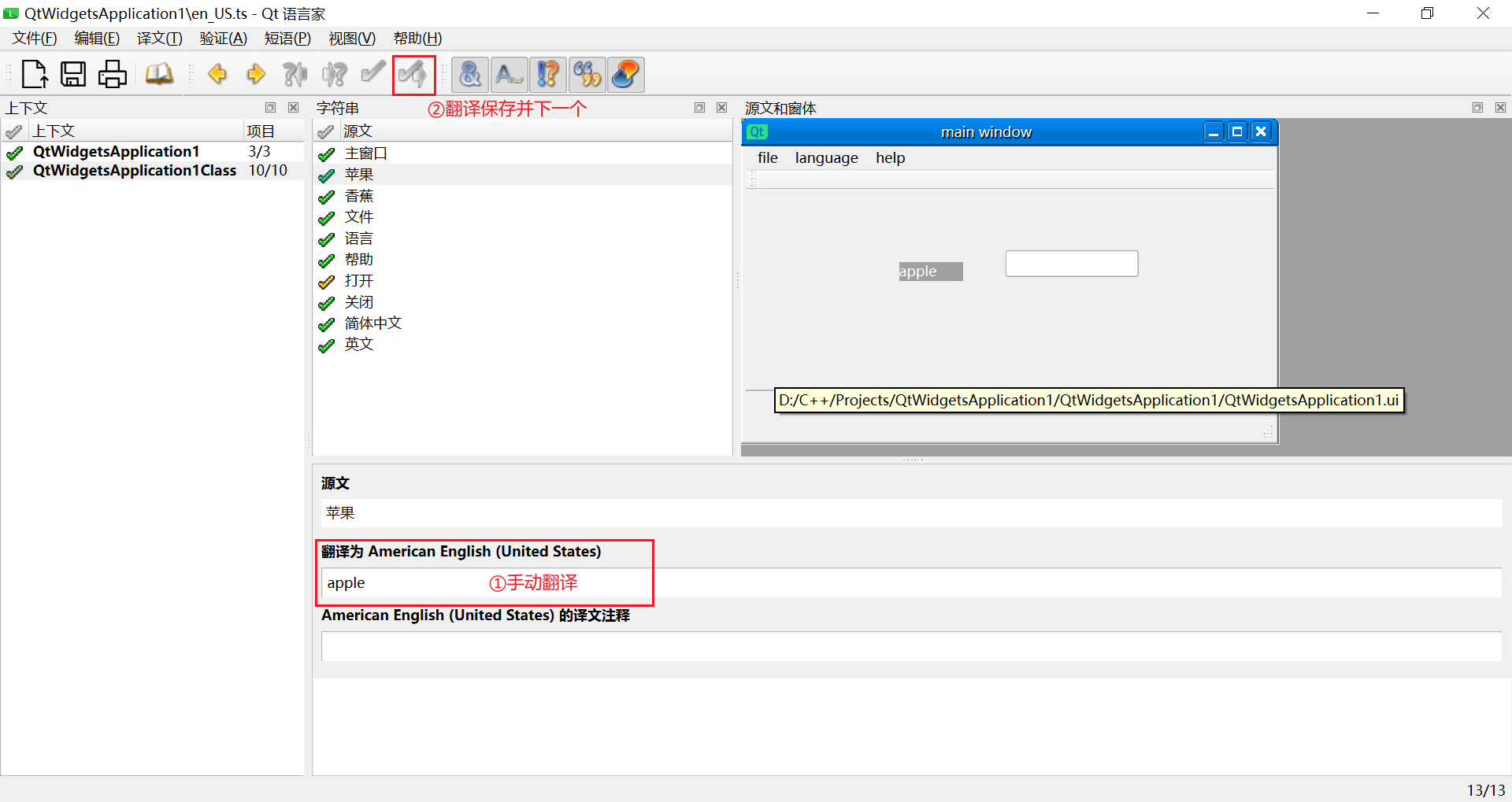手把手教你基于QT6.8+VS2022实现多语言切换（附带ts文件自动翻译软件）_vs+qt翻译-CSDN博客