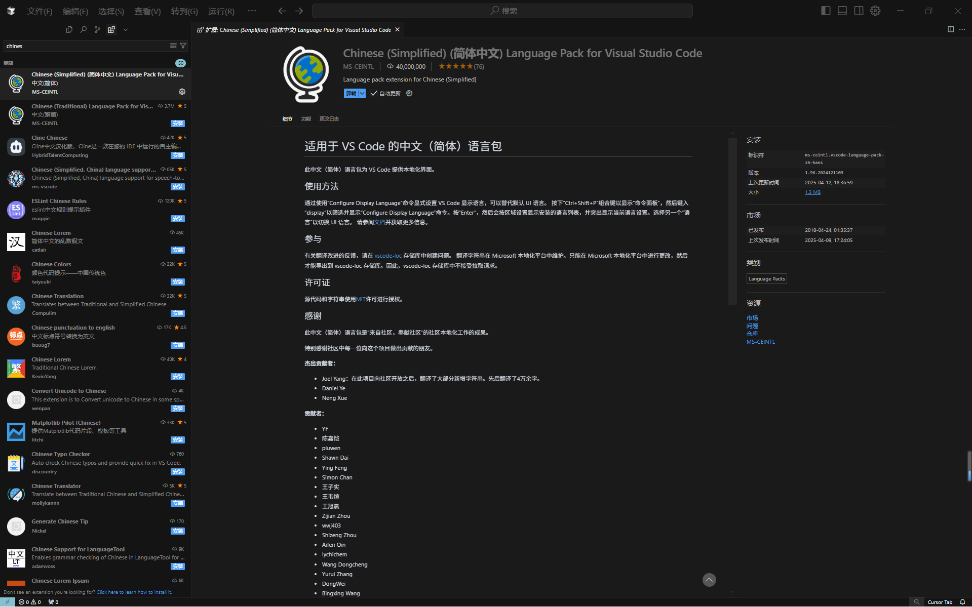 cursor中文下载插件_cursor中文插件-CSDN博客