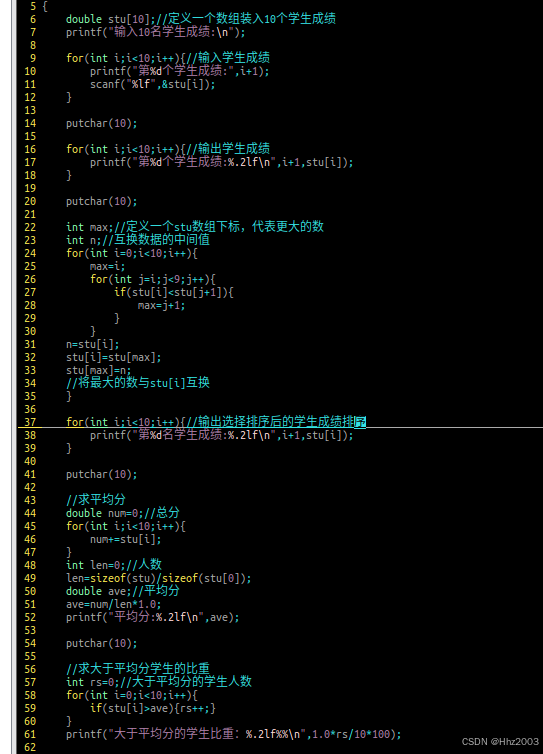 Day6 C语言作业练习-CSDN博客
