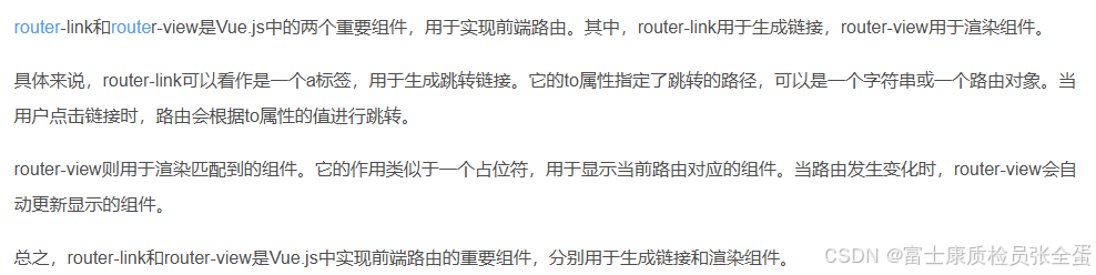 Vue 路由：Vue Router_route-link-CSDN博客