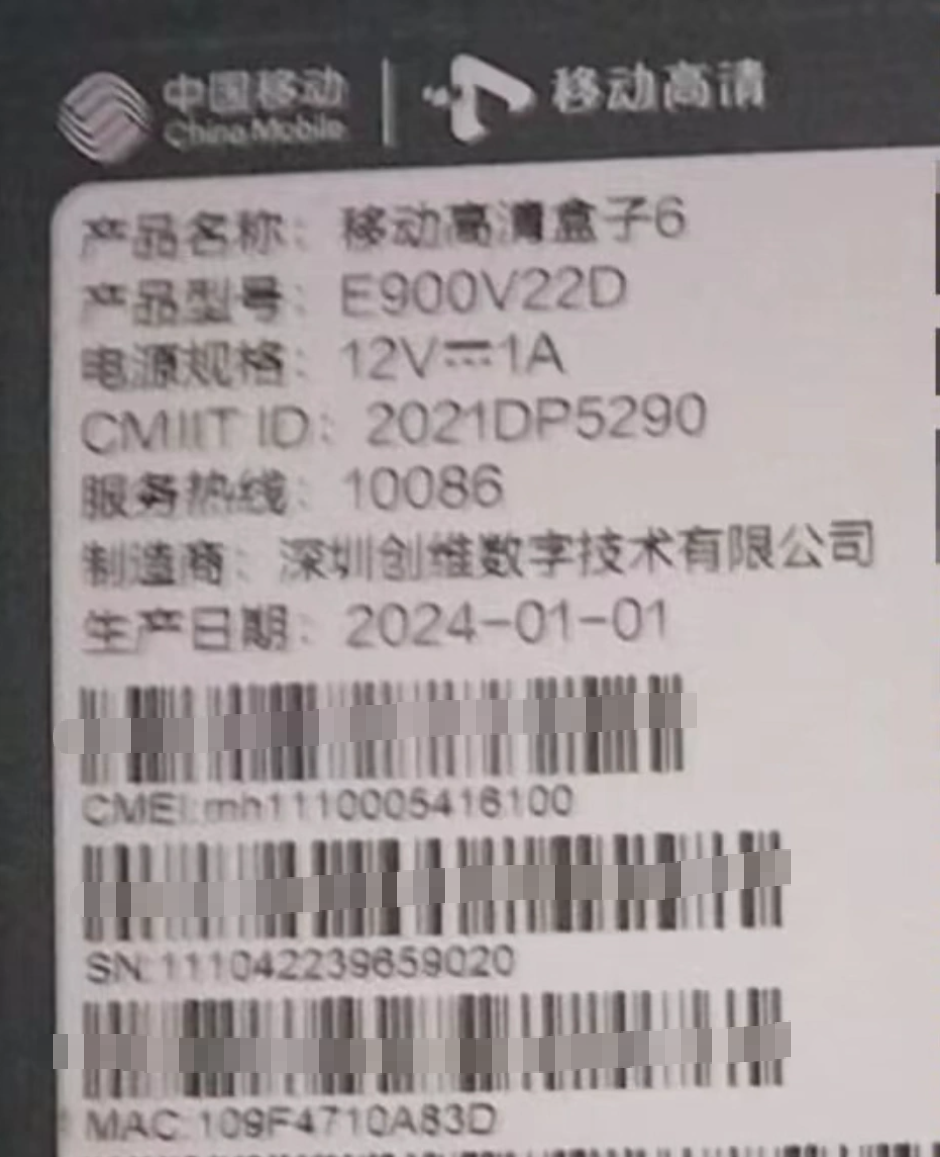 创维E900V22C-S905L3B-2+8G-安卓9.0-ATV原生设置（深度精简优化）线刷固件包_创维e900v22c 刷机-CSDN博客