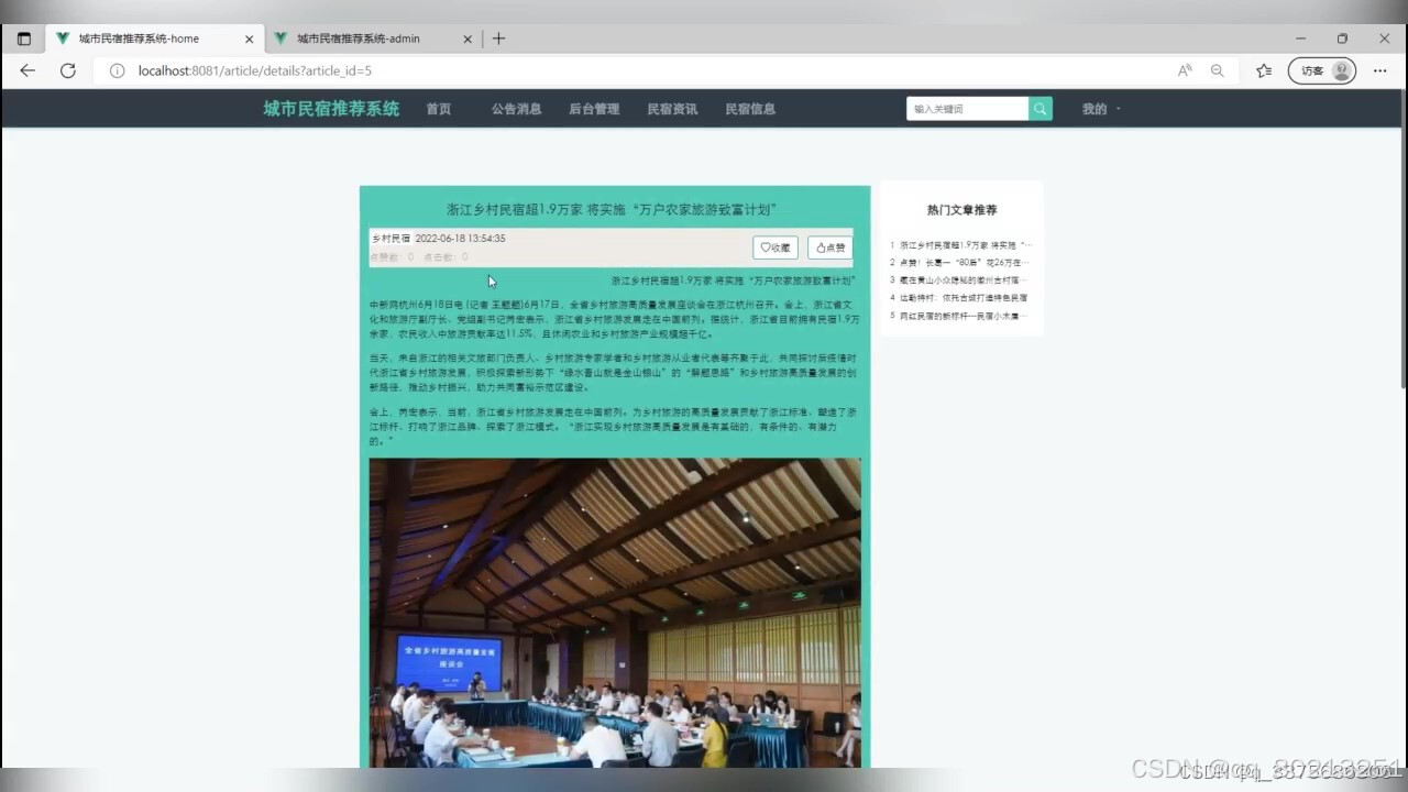 Python民宿推荐系统 民宿预订系统 (源码)计算机毕业设计基于python的山区民宿推荐系统设计与实现python预测模型 Csdn博客