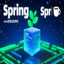 一文吃透 Spring IoC & DI：从概念到实战-CSDN博客