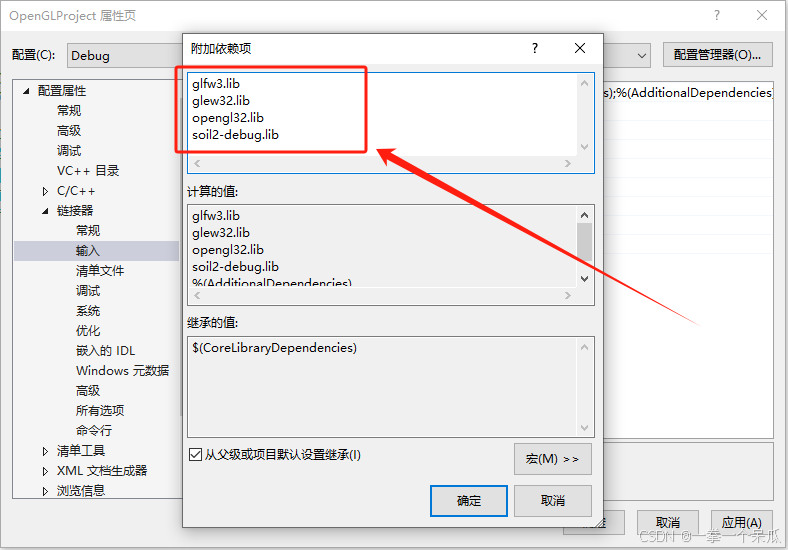 【OpenGL】配置Microsoft Visual Studio 2022环境_opengl extensions viewer-CSDN博客