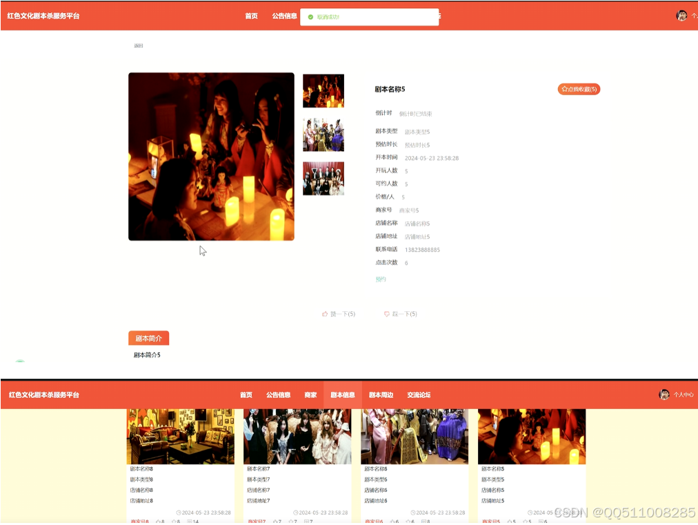 Vue+javaweb+Python的红色文化剧本杀服务平台 基于协同过滤推荐算法+数据可视化大屏+Django+flask⁺springboot_python_QQ511008285-天启AI社区