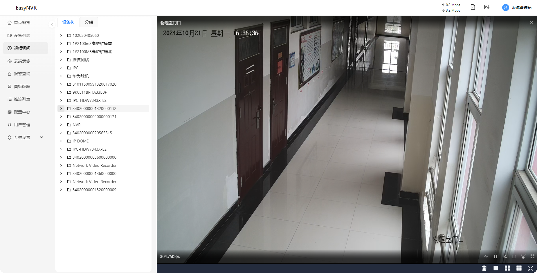 多个NVR同时管理EasyNVR多品牌NVR管理工具/设备助力KTV视频监控建设-CSDN博客