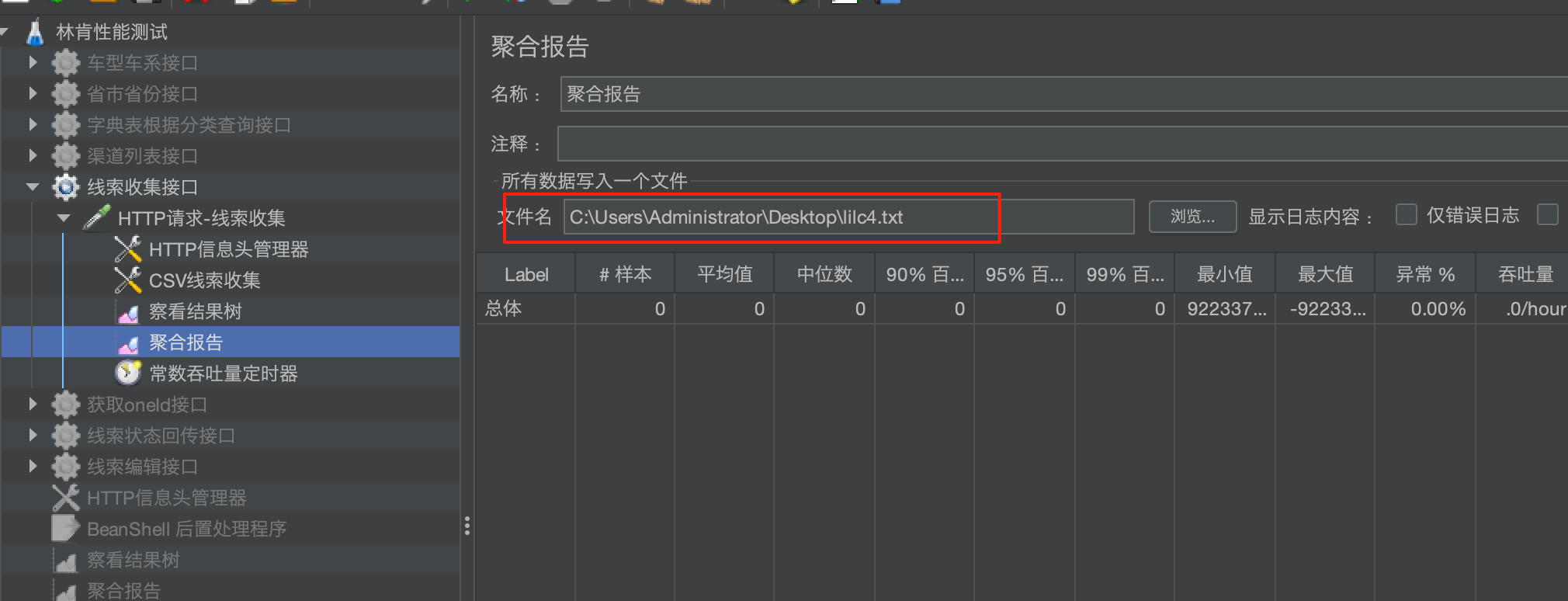 Jmeter经验总结：生成html报告_jmeter生成html报告-CSDN博客