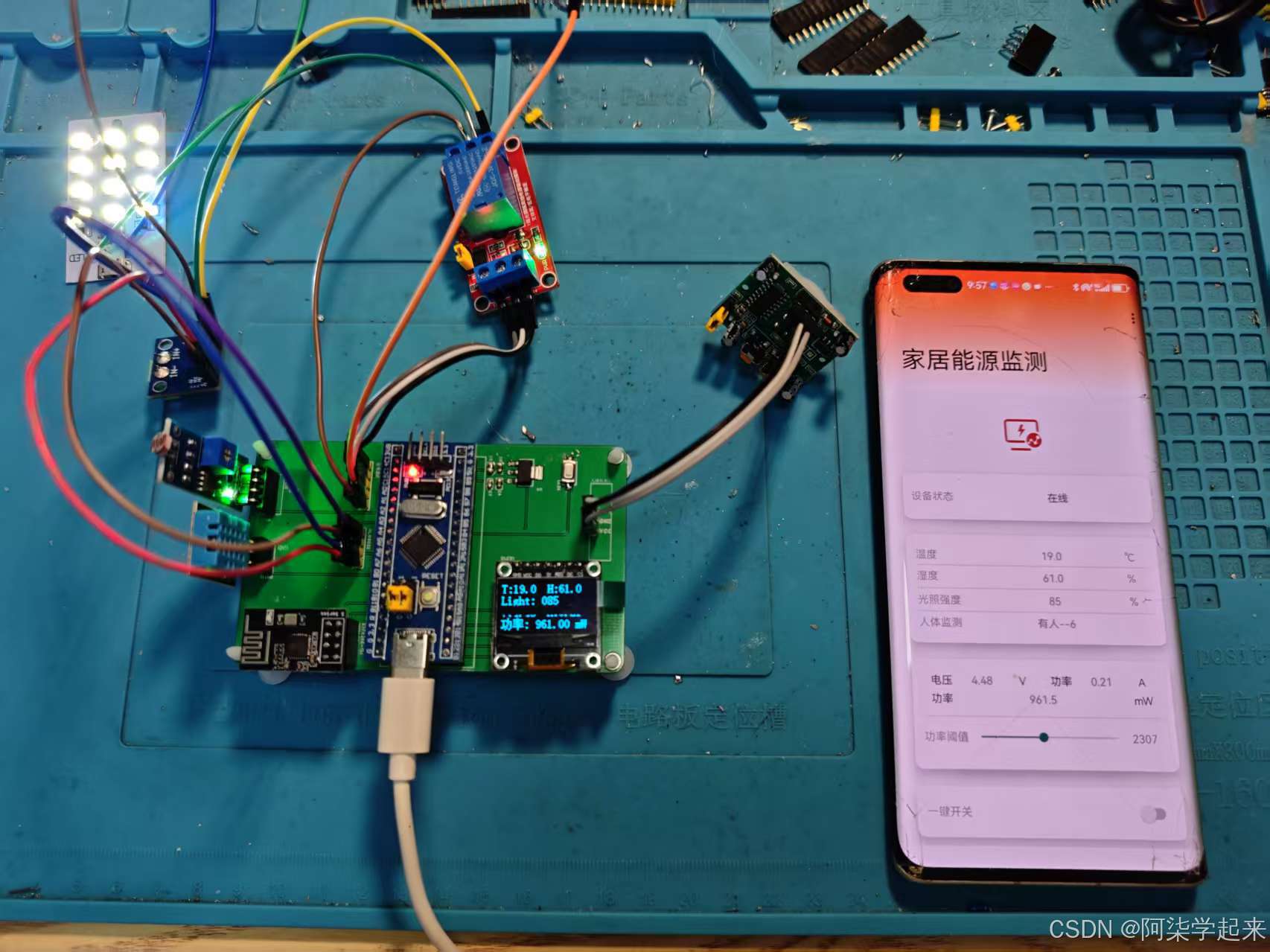 【物联网毕设】智能家居能源管理(stm32appmqtt)物联网毕设 智能家居stm32appmqtt Csdn博客
