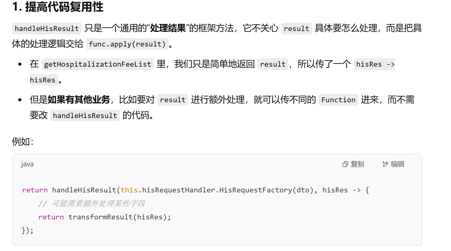 Function＜Map＜String, Object＞, Object＞函数式接口传参-CSDN博客