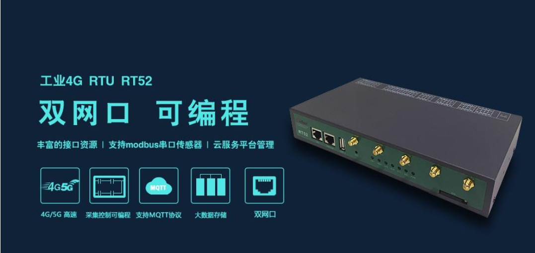【物联网】物联网终端设备DTU和RTU详解-CSDN博客