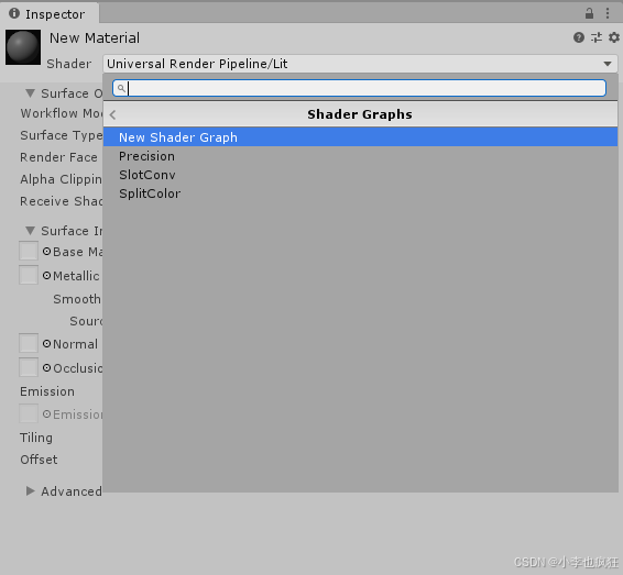ShaderGraph(一):创建第一个ShaderGraph-CSDN博客