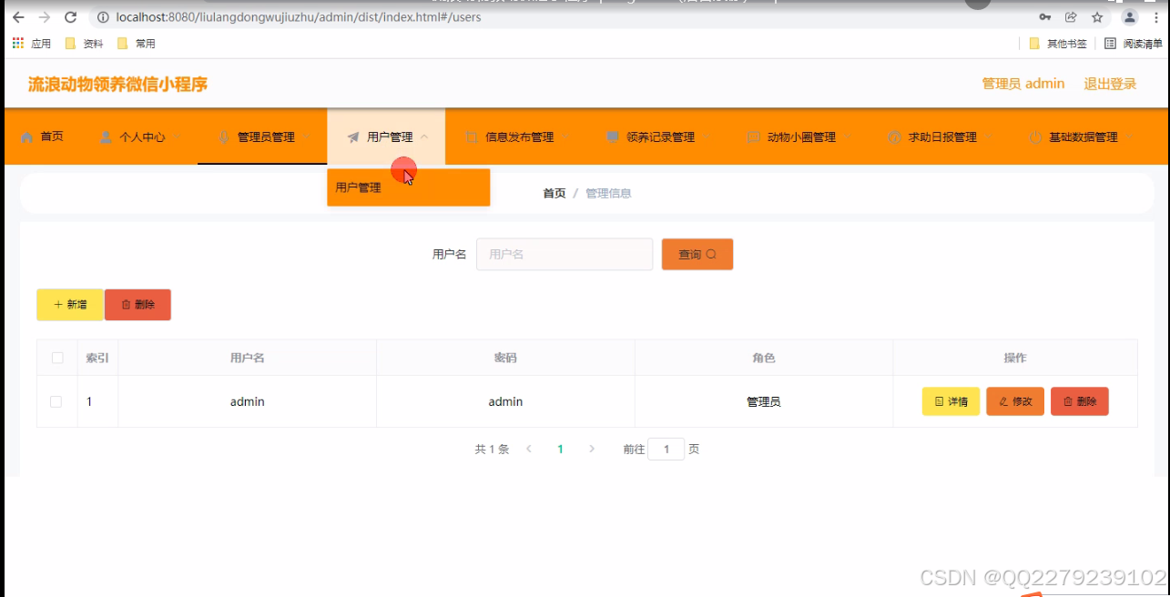 251基于java jsp SSM Springboot流浪动物救助系统小程序宠物领养（源码+文档+运行视频+讲解视频）-CSDN博客