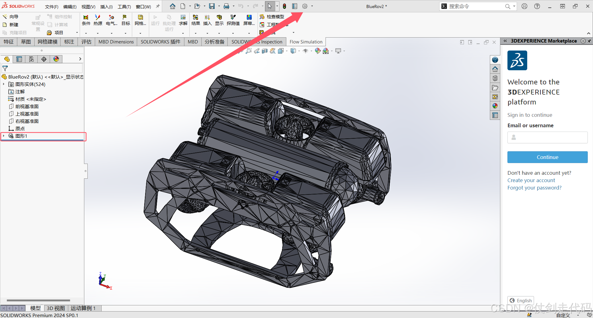 ArduSub仿真模型的修改_bluerov2.dae怎么打开-CSDN博客