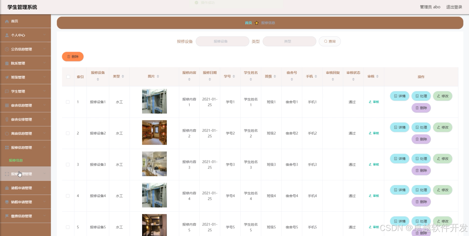 基于ssmvue学生宿舍管理系统javaspringboot计算机毕业设计源代码数据库lw文档开题报告答辩稿部署教代码讲解 Csdn博客