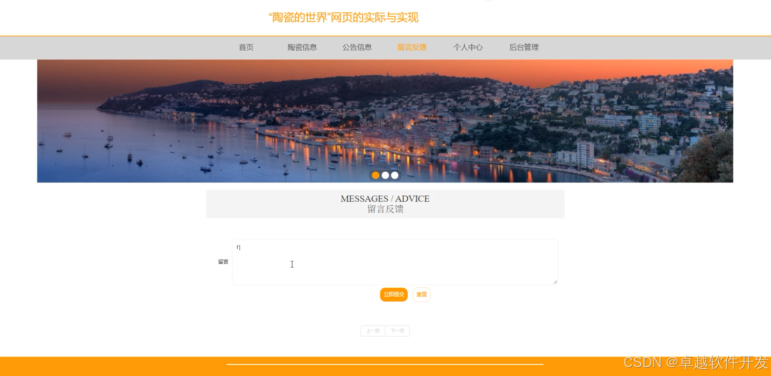 基于SSM+Vue陶瓷宣传网站JAVA|VUE|Springboot计算机毕业设计源代码+数据库+LW文档+开题报告+答辩稿+部署教+代码讲解-CSDN博客