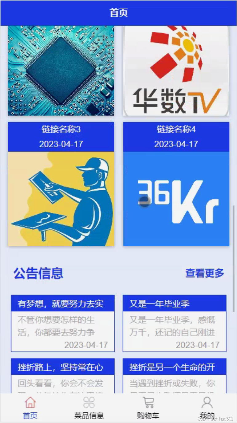 Pythonflask框架的校园外卖前端视频8开题程序论文 计算机毕业设计 Csdn博客