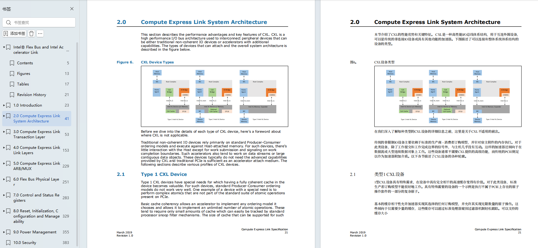 CXL 1.0 spec中英文翻译-CSDN博客