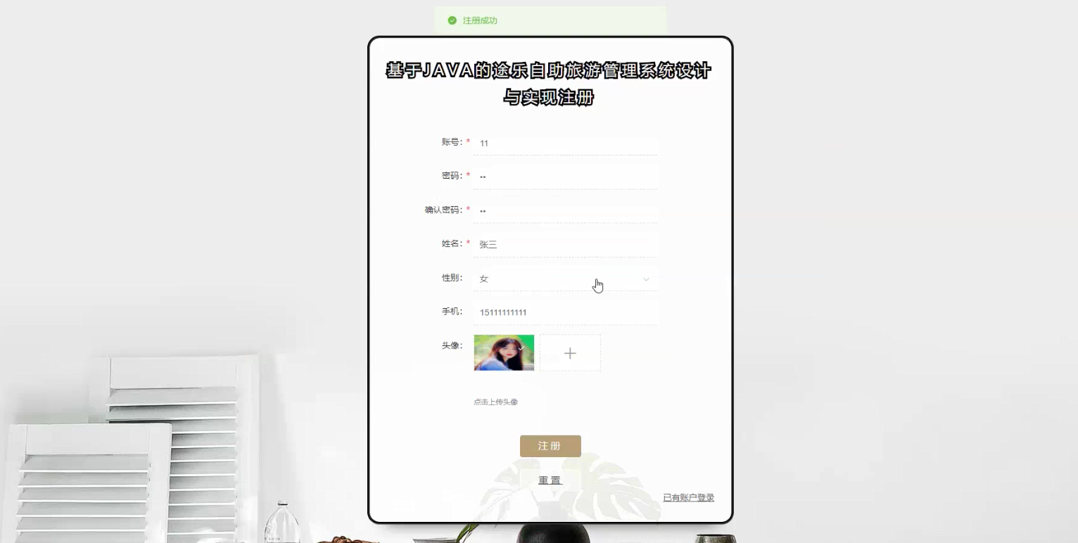 基于数据可视化springbootvue的景点旅游综合管理平台设计和实现源码论文部署讲解等基于数据可视化的可视化学习系统设计与