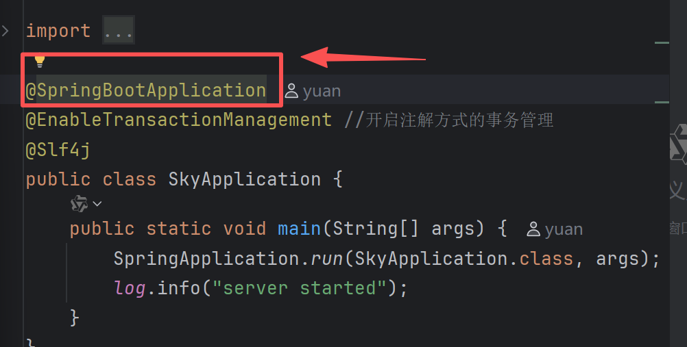 苍穹外卖day02-CSDN博客